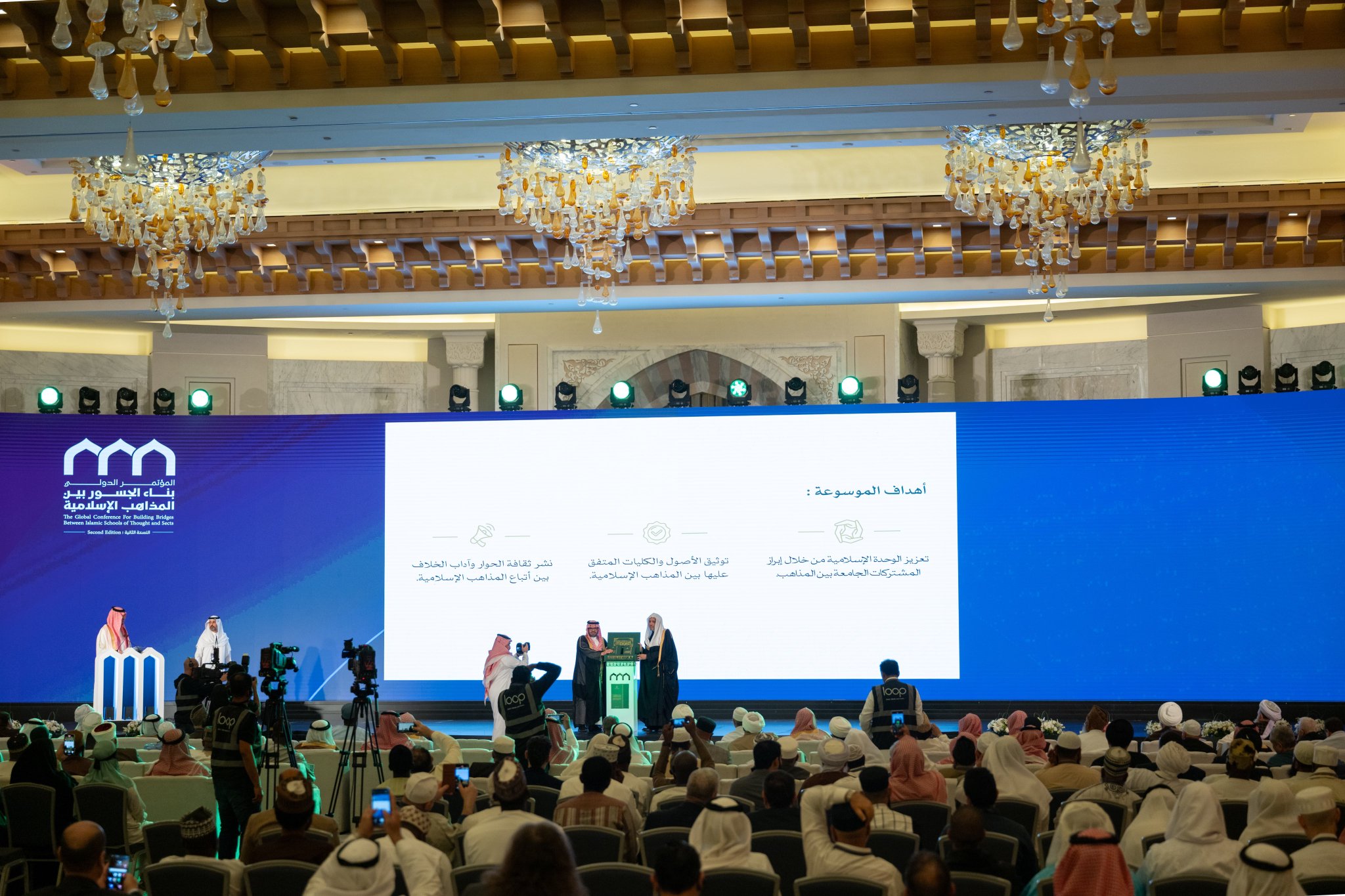 Unveiling of the “Islamic Intellectual Unity Encyclopedia” with the ...